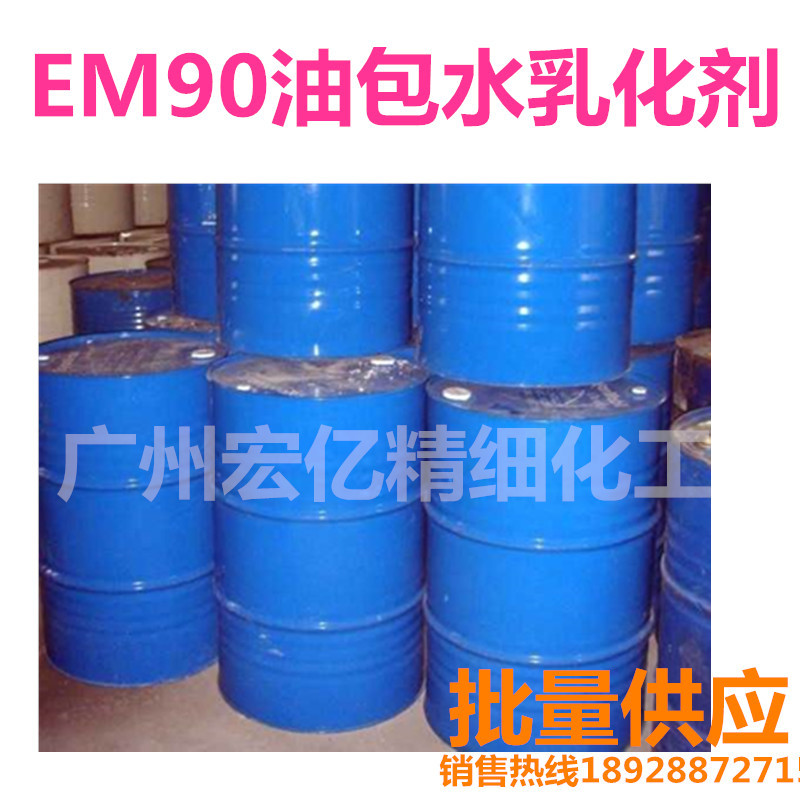 德固赛（高施米特） 油包水乳化剂 ABIL EM90-阿里巴巴