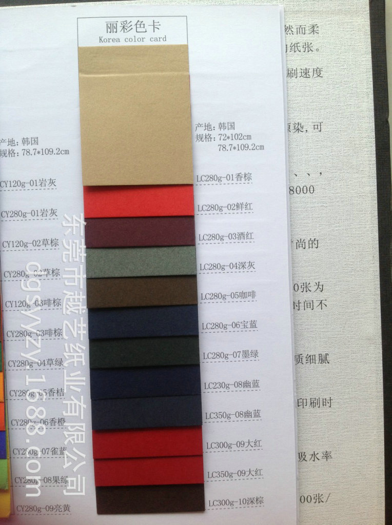 东莞厂家大量色卡批发丽彩色卡颜色鲜艳-阿里巴巴