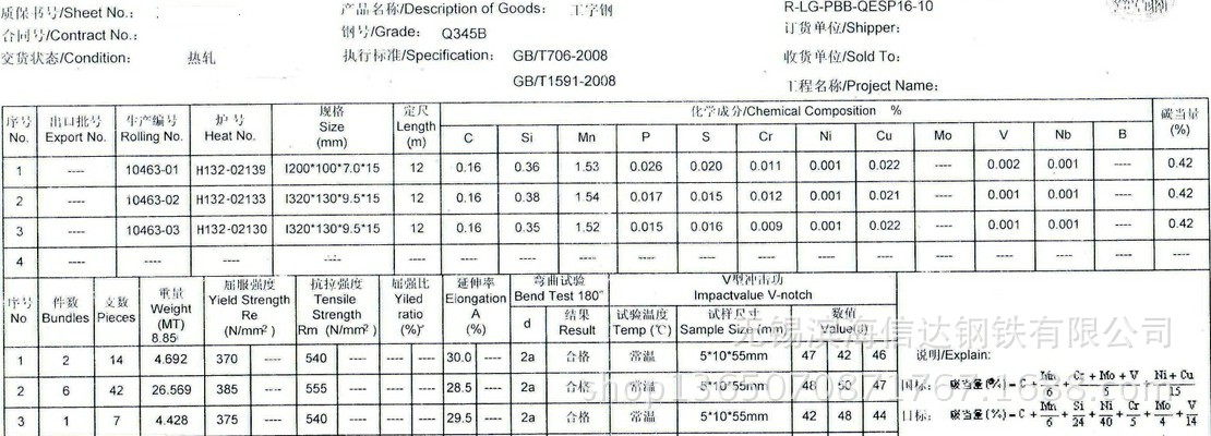 q345b,无缝钢管,钢材_文秘苑图库