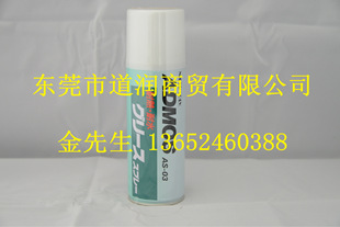 DAIZO Nichimoly ADMOS AS-03耐热耐水润滑脂喷剂-阿里巴巴