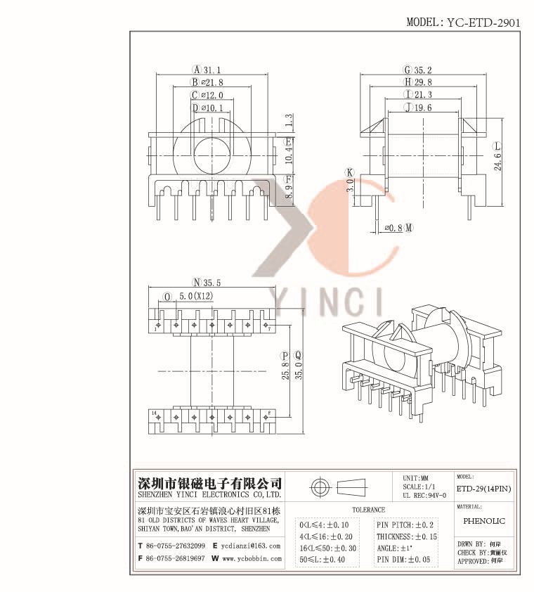 ETD29骨架YC-ETD-2901 7+7P有配套,厂家直销，变压器骨架电感-阿里巴巴