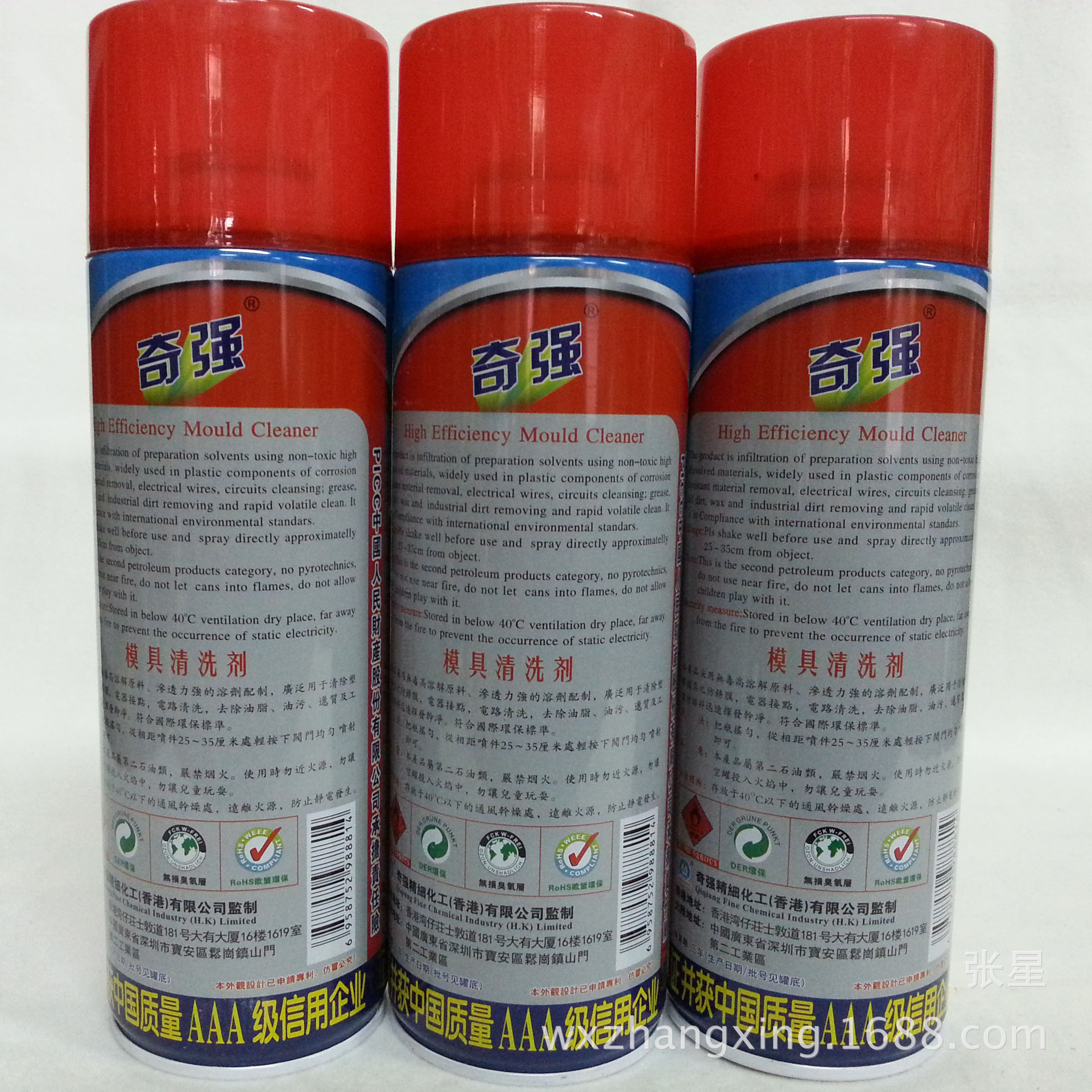 奇强QQ-71快干型模具清洗剂清洁剂-阿里巴巴