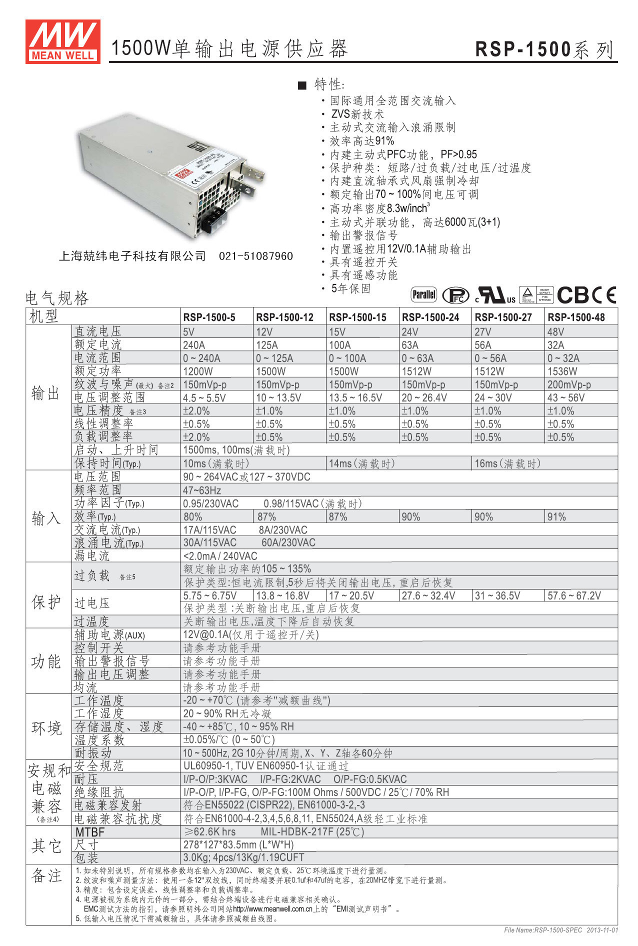明纬RSP-1500-24 1500W24V62.5A并联可调大功率适配器12v明纬电源-阿里巴巴