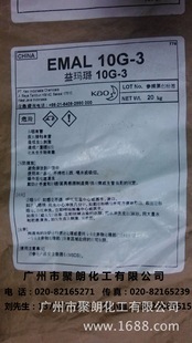 日本花Wang十二烷基硫酸钠K12 EMAL 10G-3 益玛璐98%高纯 珠状-阿里巴巴