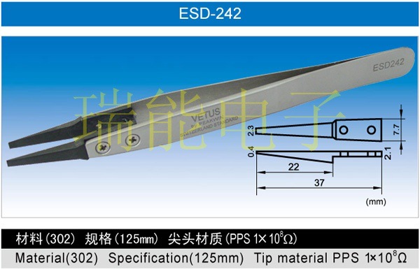 VETUS正品可换头镊子ESD-259A/-2A/259/7A/249/242/00/250-阿里巴巴