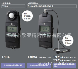 柯尼卡美能达 T-10MA 照度计,T-10MA数字照度计,T-10系列照度计-阿里巴巴