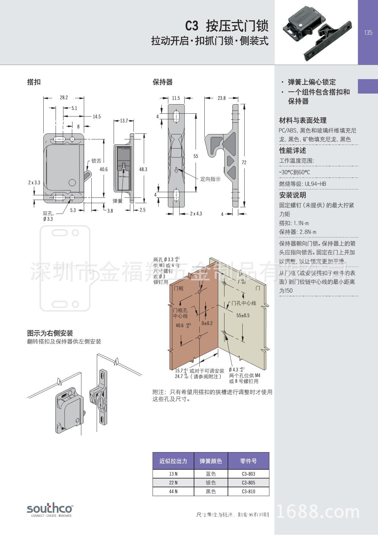 侧装式扣抓门锁 SOUTHCO C3-803 C3-805 C3-810-阿里巴巴