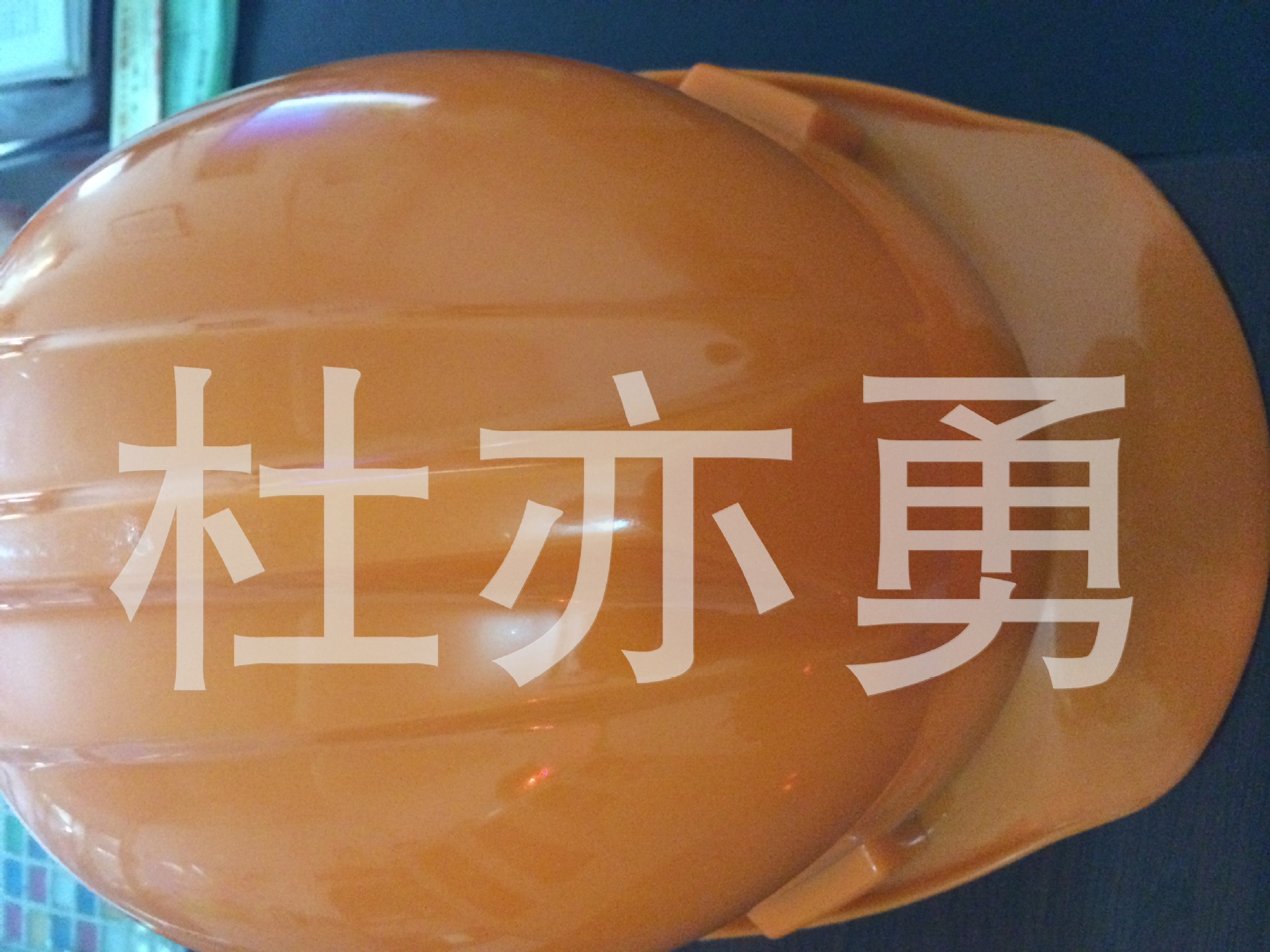 供应安全帽，工地施工安全帽，出口安全帽V型-阿里巴巴