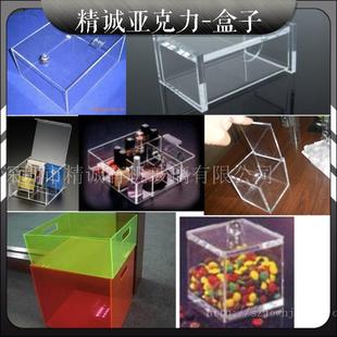 【直接厂家生产，质优价廉】有机玻璃盒子，亚克力物品盒，压克力-阿里巴巴