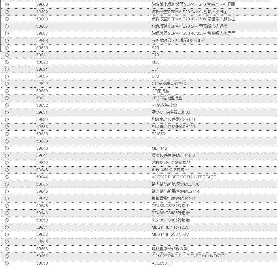 原装现货 CCA783 综合保护PC连接电缆 PC通讯调试线 串口/RS232-阿里巴巴