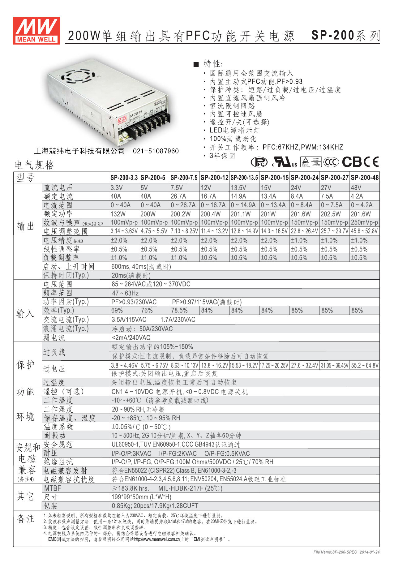 SP-200-3.3 200W 单路输出PFC明纬开关电源-阿里巴巴