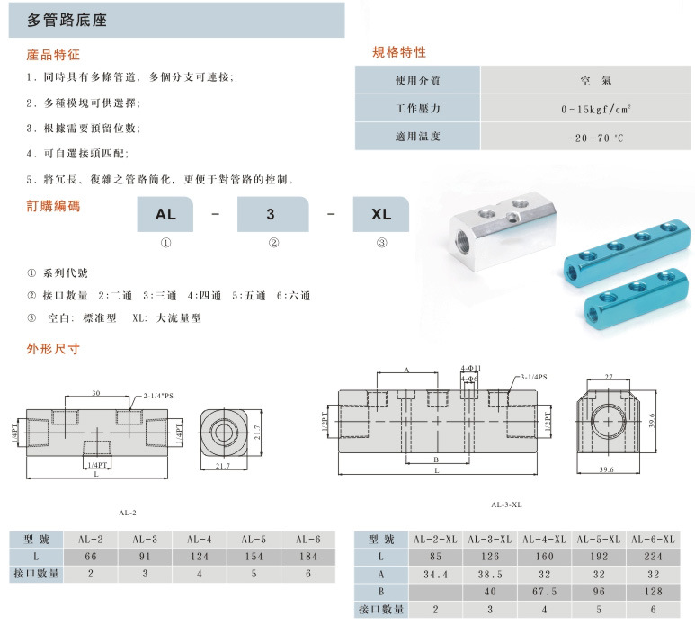 空气分配器_4分铝排多管路气排分气块多通空气xl - 阿里巴巴