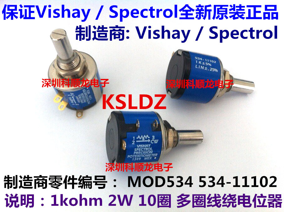 VISHAY SPECTROL 534-1-1-102 1K多圈电位器 进口全新原装正品-阿里巴巴