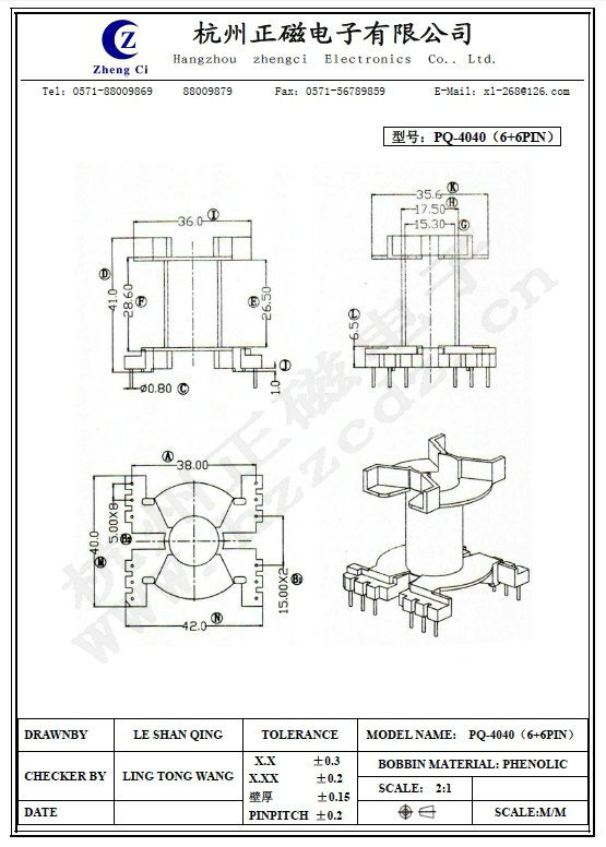 厂方直供高频变压器骨架PQ40/40 立式6+6-阿里巴巴