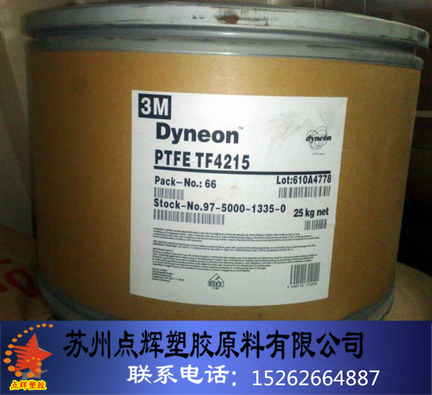 聚四氟乙烯粉PTFE JF 4TM浙江巨化薄膜模塑成型悬浮细粉-阿里巴巴