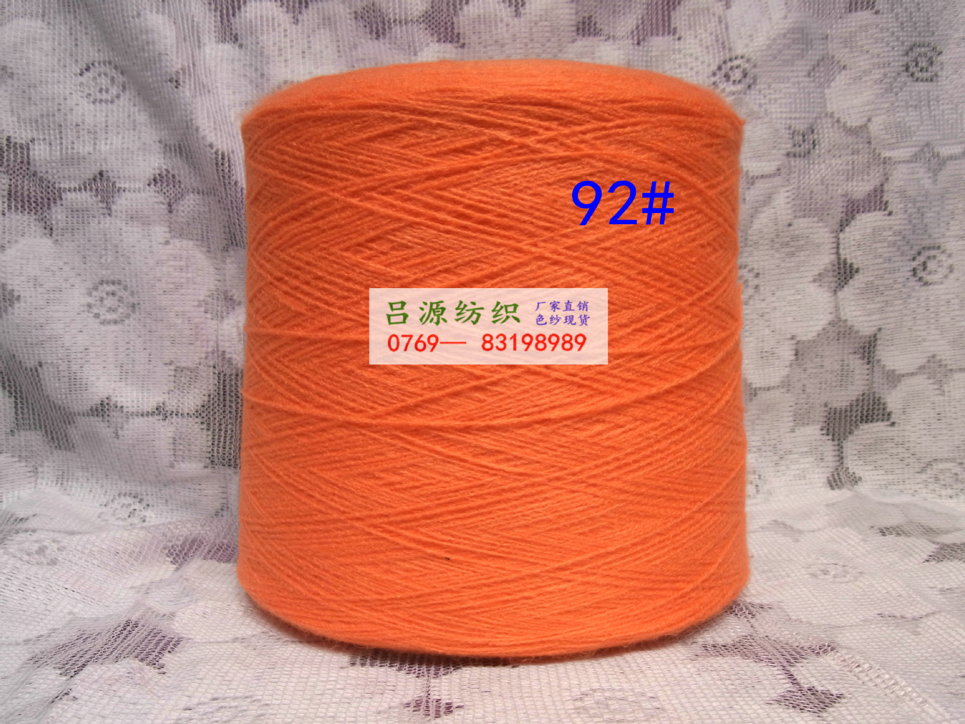 批发826,828 现货膨体腈纶纱 有色仿羊绒 开司米线 人造毛晴纶-阿里巴巴