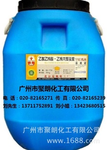 供应北京有机 VAE乳液 BJ-705 805 BJ-707 BJ705 BJ707水性粘合剂-阿里巴巴