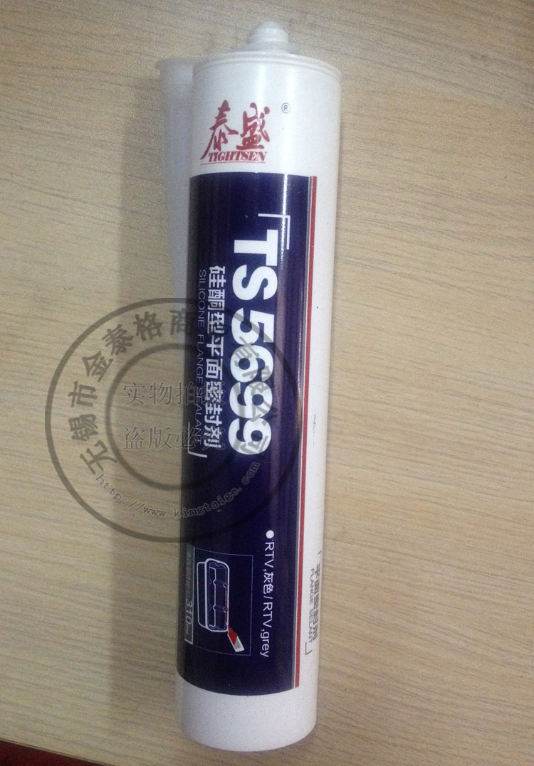 泰盛TS5699硅橡胶 泰盛5699平面密封剂泰盛TS5699硅酮密封胶-阿里巴巴