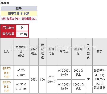供应 米思米 面板安装型保险丝座 EFPT-B-5-10P-阿里巴巴