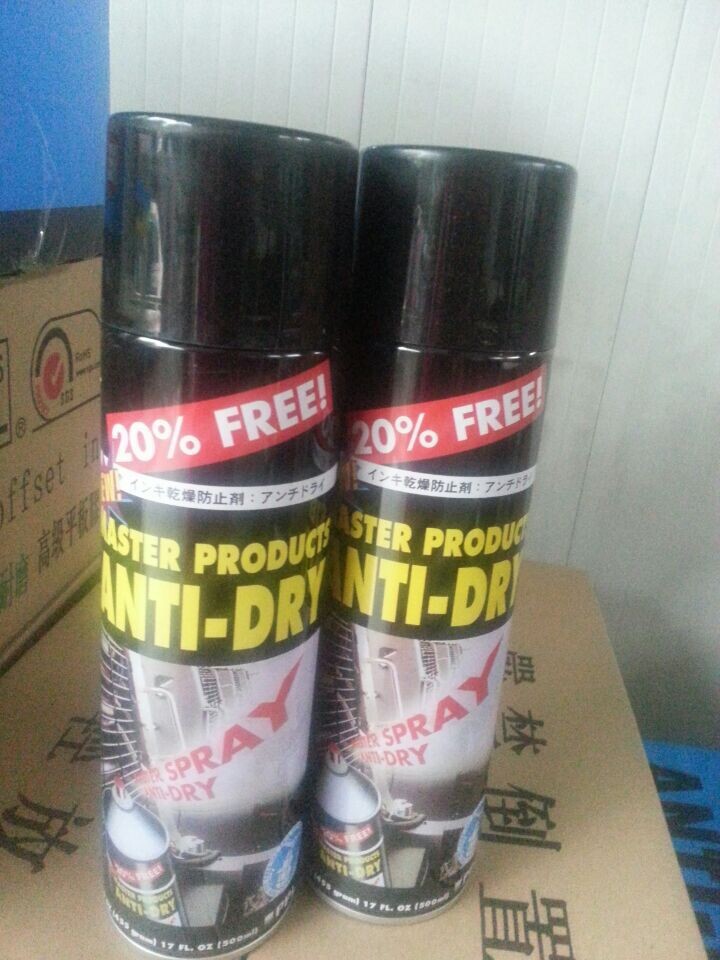 批发马士达防干剂 - 印刷批发网