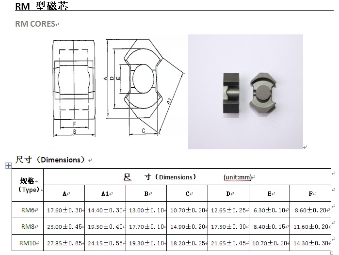 RM磁芯 RM10 磁芯PC40材质 磁芯磁环 铁氧体软磁 江门磁芯-阿里巴巴