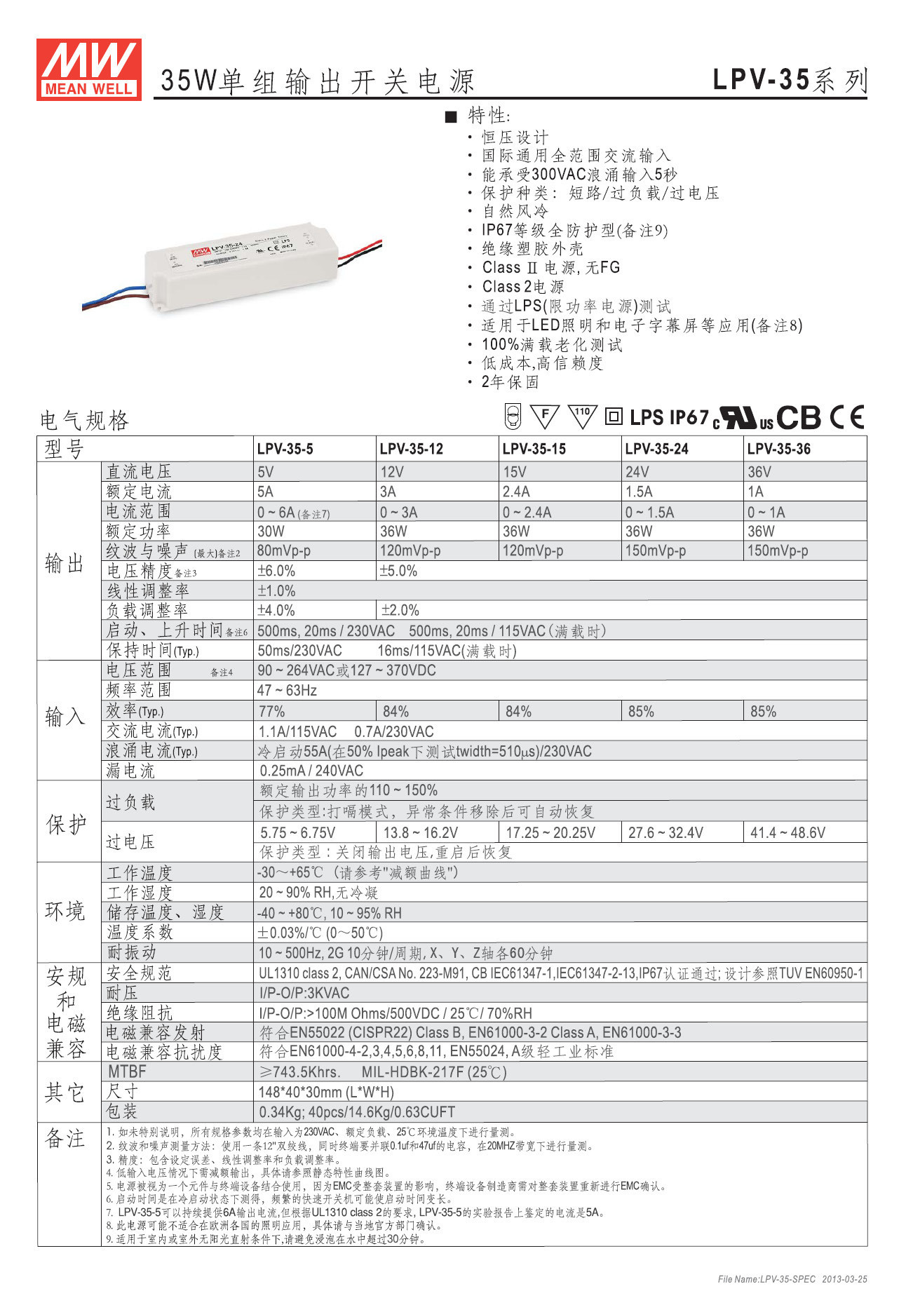 LPV-35-12台湾明纬35w0-3a塑壳IP67恒压LED防水LED光源显示屏电源-阿里巴巴