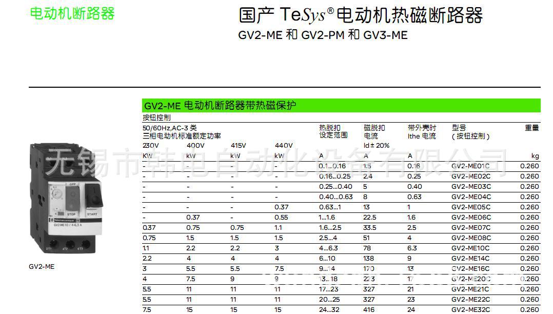 供应 GV2PM07C GV2PM08C 原厂 上海产地 电动机保护断路器-阿里巴巴