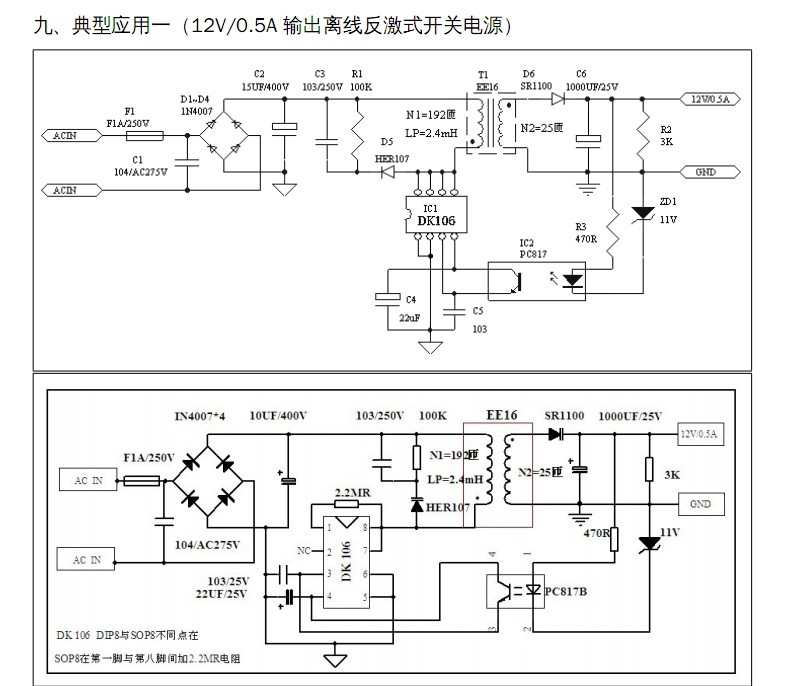 viper12a内部原理图-千图网