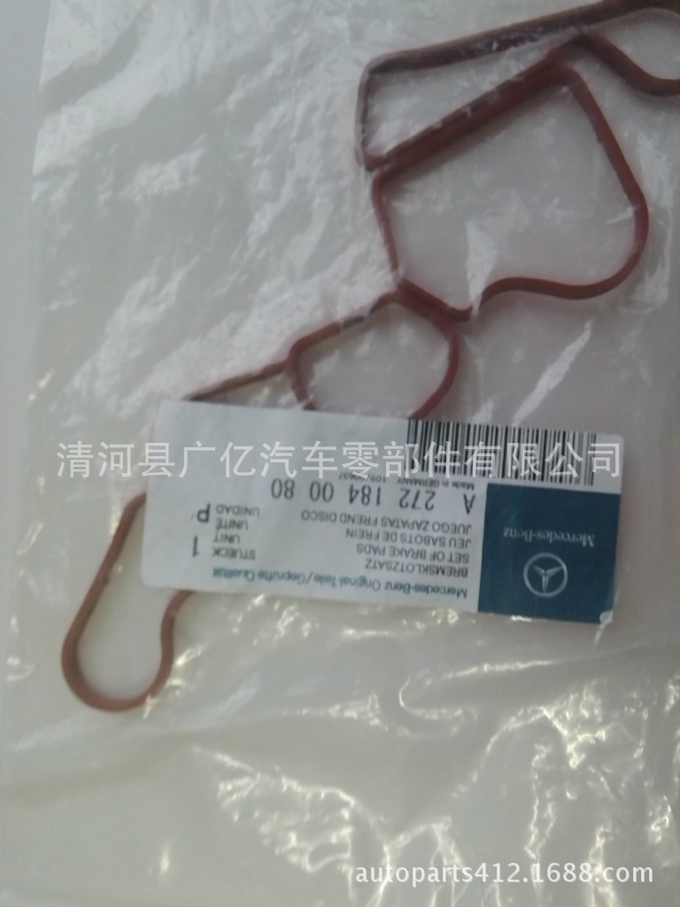 配件M272 273机油格散热器座垫密封件密封圈2721840280-阿里巴巴