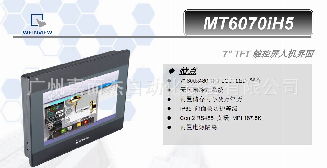 【原装正品】威纶通TK6070IP触摸屏卡索金属卡扣安装扣固定扣-阿里巴巴