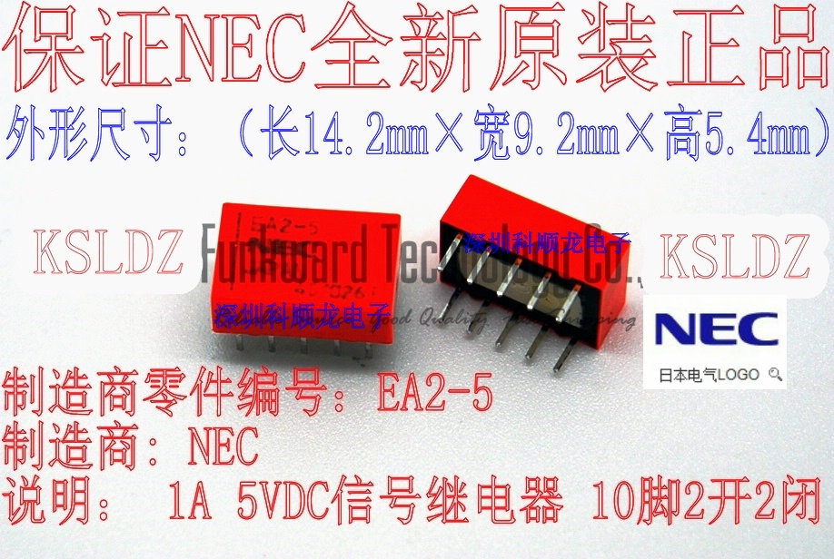 NEC EA2-5 EA2-5NU 1A 5VDC 5V信号继电器 10脚 进口全新原装正品-阿里巴巴