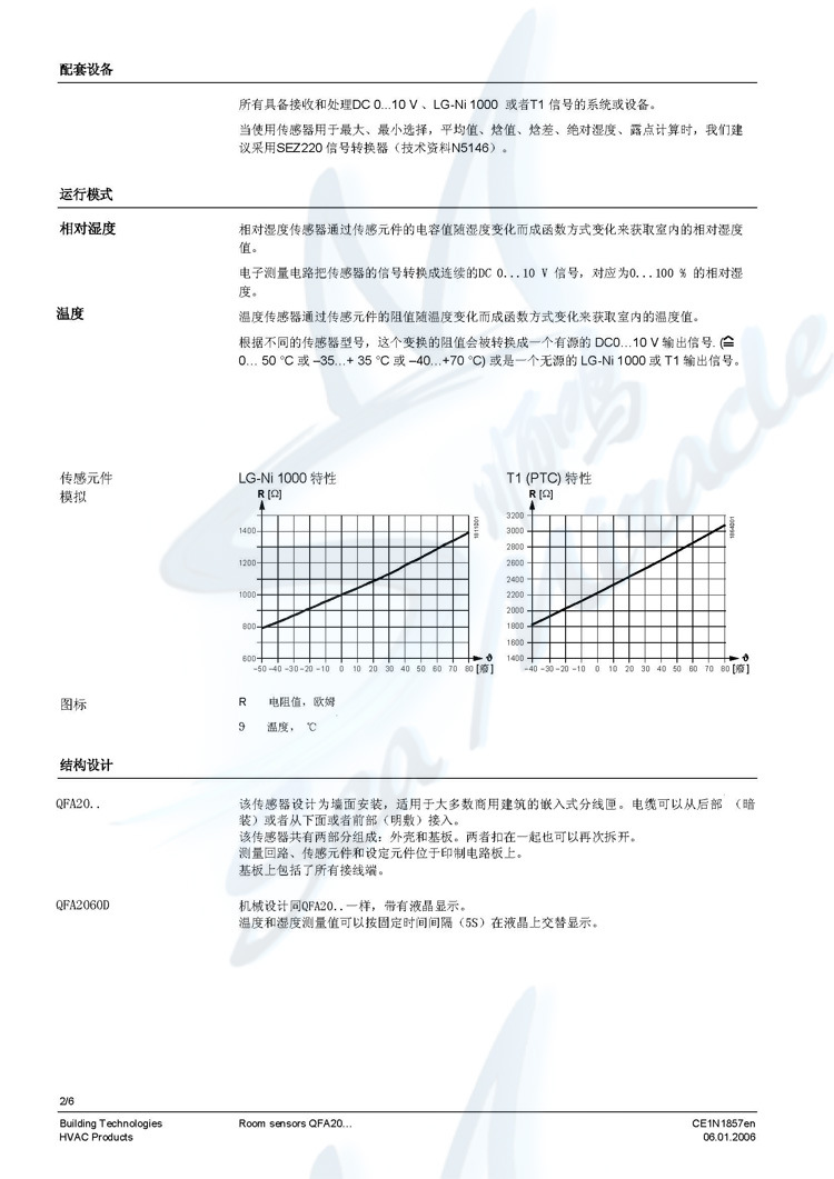 Siemens西门子QFA2020 房间温湿度传感器[品牌 价格 图片 报价]-易卖工控网