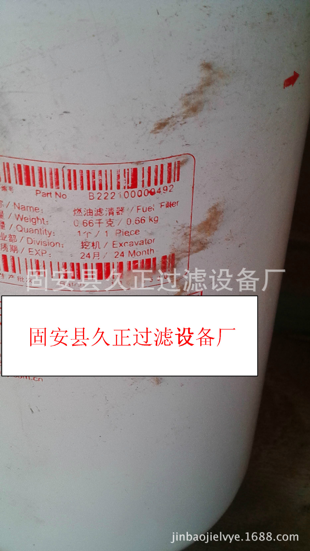 B222100000492燃油滤芯 真实拍摄-阿里巴巴