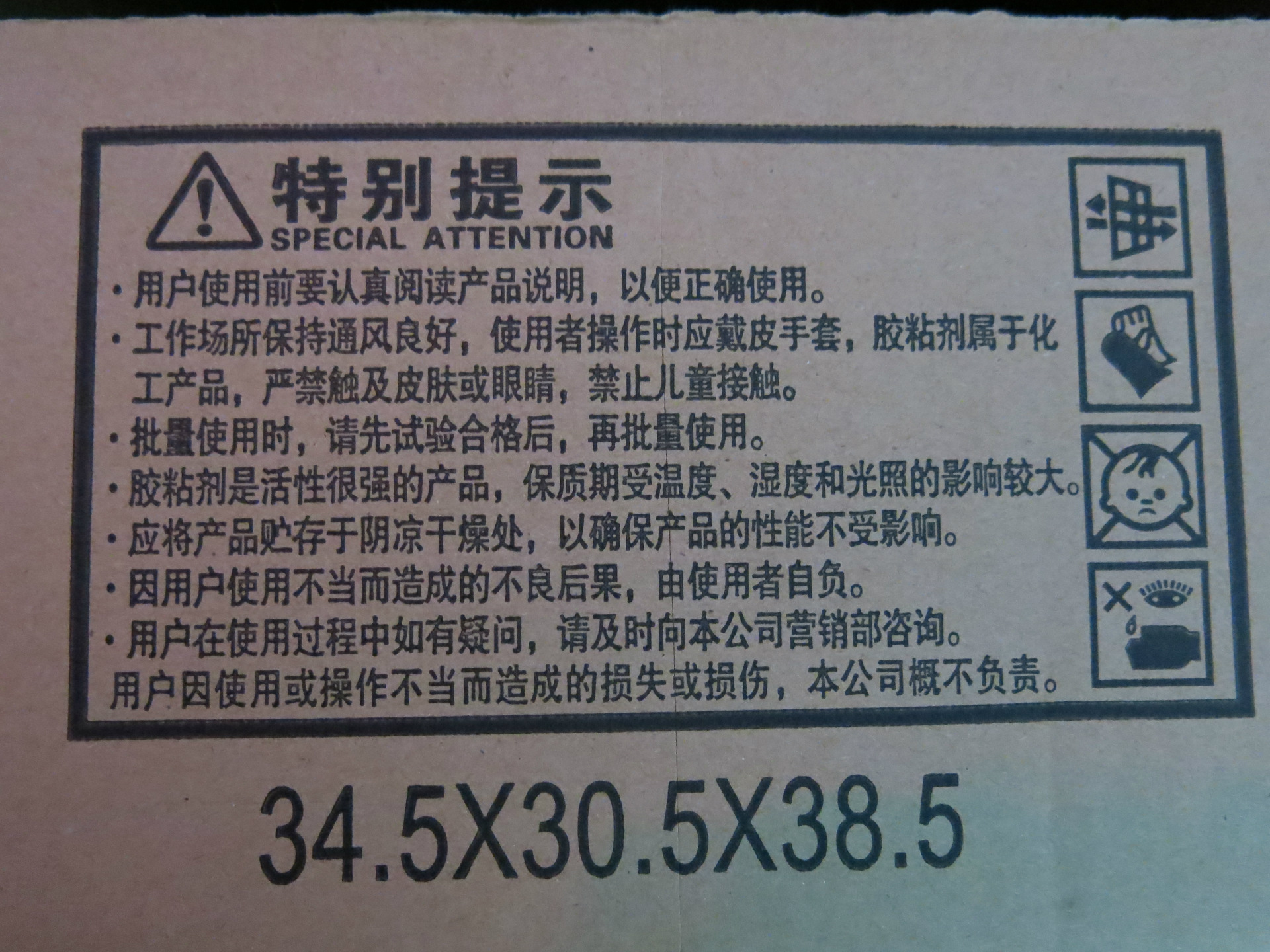 【DY－J39】改性丙烯酸酯结构胶.80gAB胶.-阿里巴巴