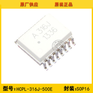 全新原装 HCPL-316J-500E AVAGO安华高 贴片光耦 现货分销-阿里巴巴