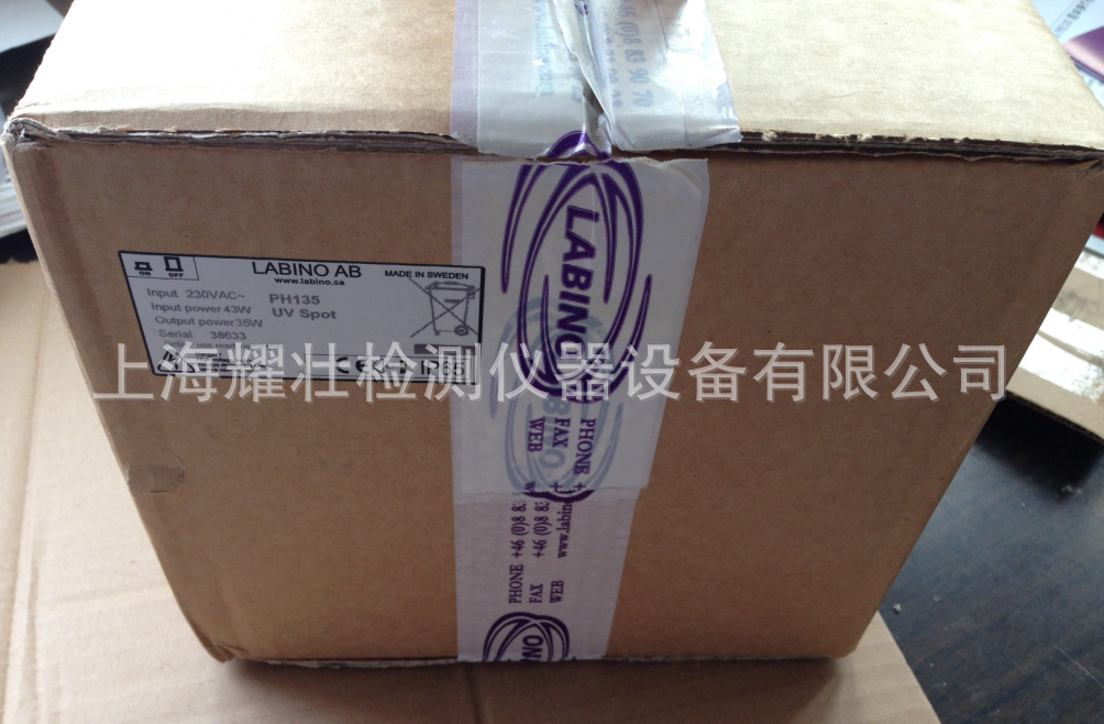 瑞典瑞士兰宝Labino MPXL PH135 UV SPOTLight强紫外线灯-阿里巴巴
