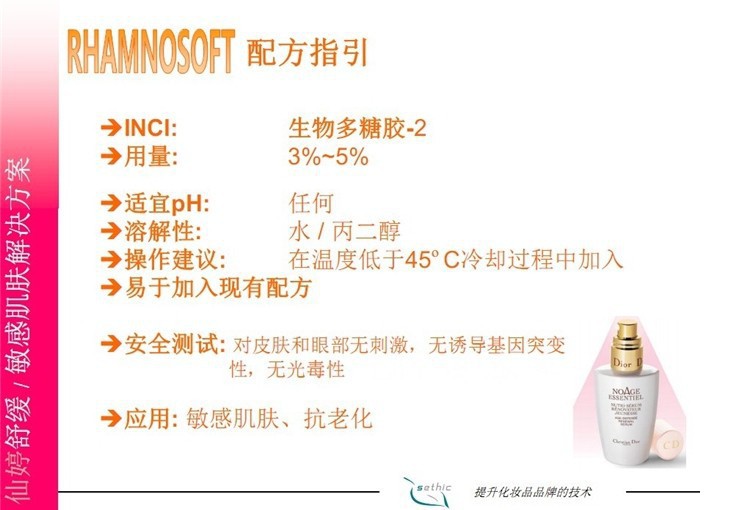 批发法国 FUCOGEL 生物多糖胶 活性赋形剂 护肤原料保湿剂1KG-阿里巴巴