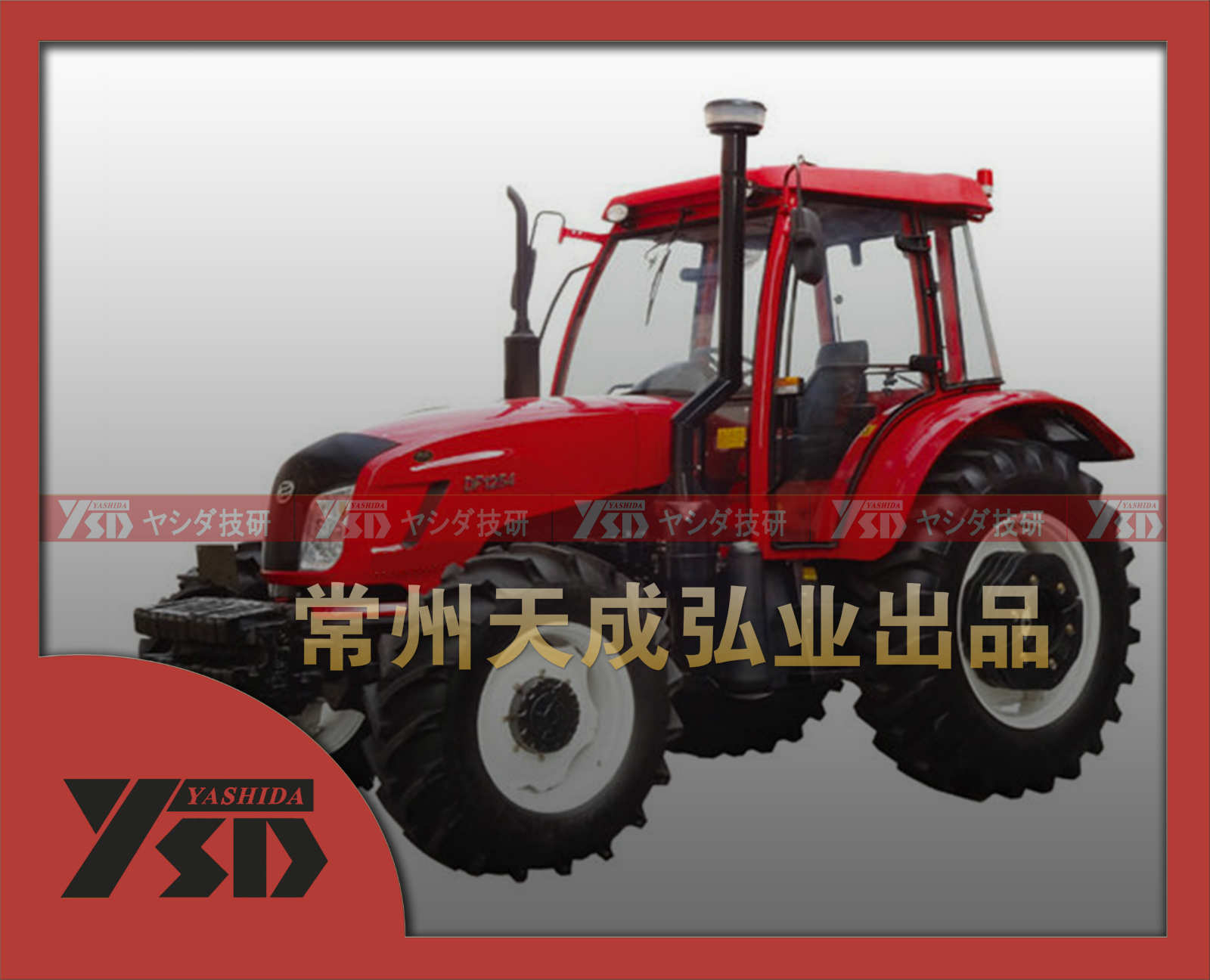 DF1200/DF1204 120-130马力 东风型四轮拖拉机 常州制造 厂价直销-阿里巴巴