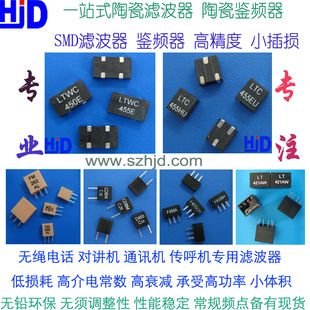 陶瓷滤波器LTM455DW 455KHz-阿里巴巴