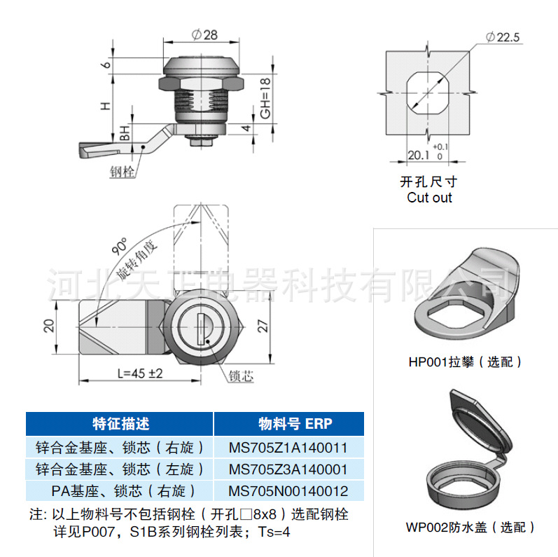生久柜锁_圆柱锁 开关柜 机械柜 河北生久柜锁 - 阿里巴巴