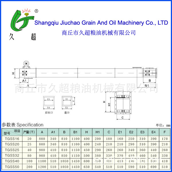 TGSS系列埋刮板输送机-粮食输送机_环球粮机网主营粮食烘干机,粮食钢板仓,粮食烘干塔,粮食输送机