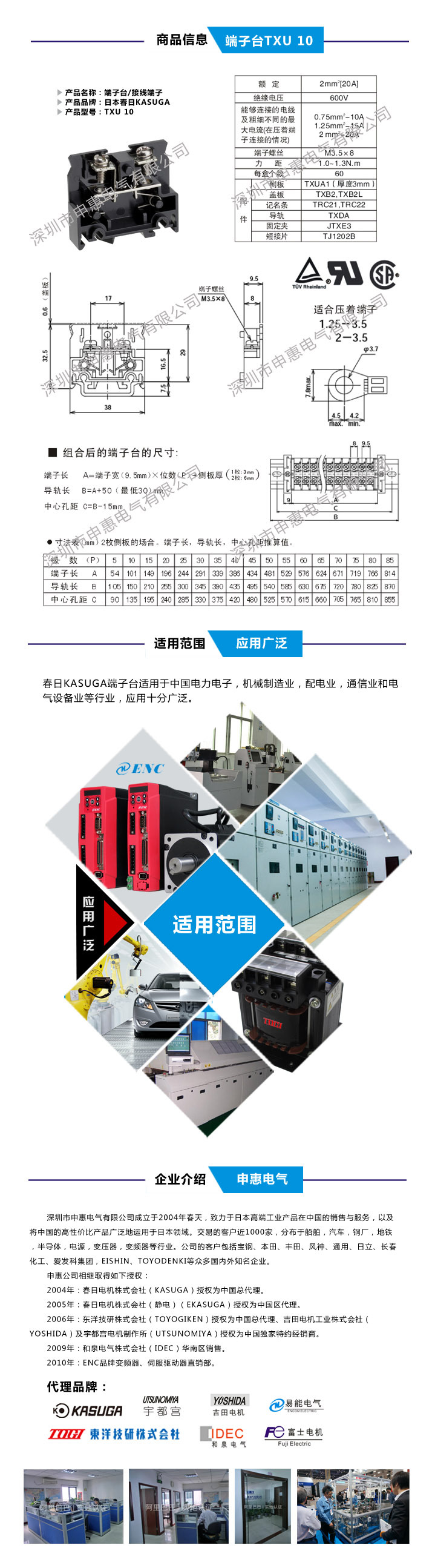 KASUGA日本春日TXU10接线端子台/接线柱 接线头-阿里巴巴