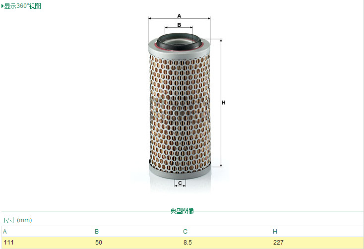 MANN FILTER 曼牌滤清器 C1176/3 空滤-阿里巴巴
