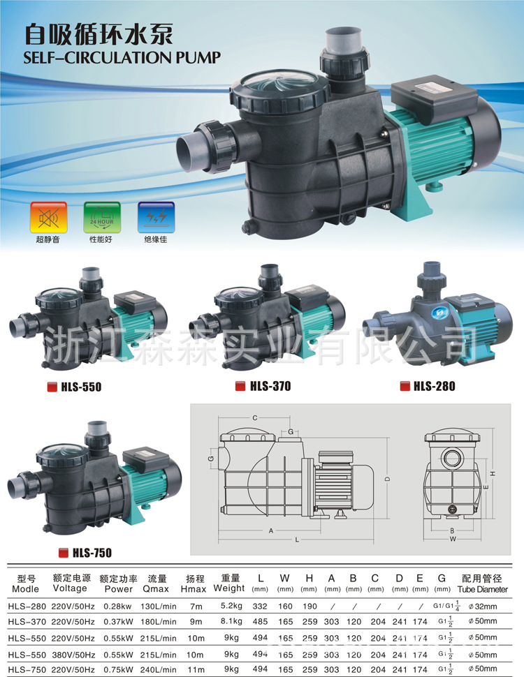 森森自吸循环水泵HLS-370鱼池海鲜池泳池泵桑拿泵按摩浴缸泵-阿里巴巴