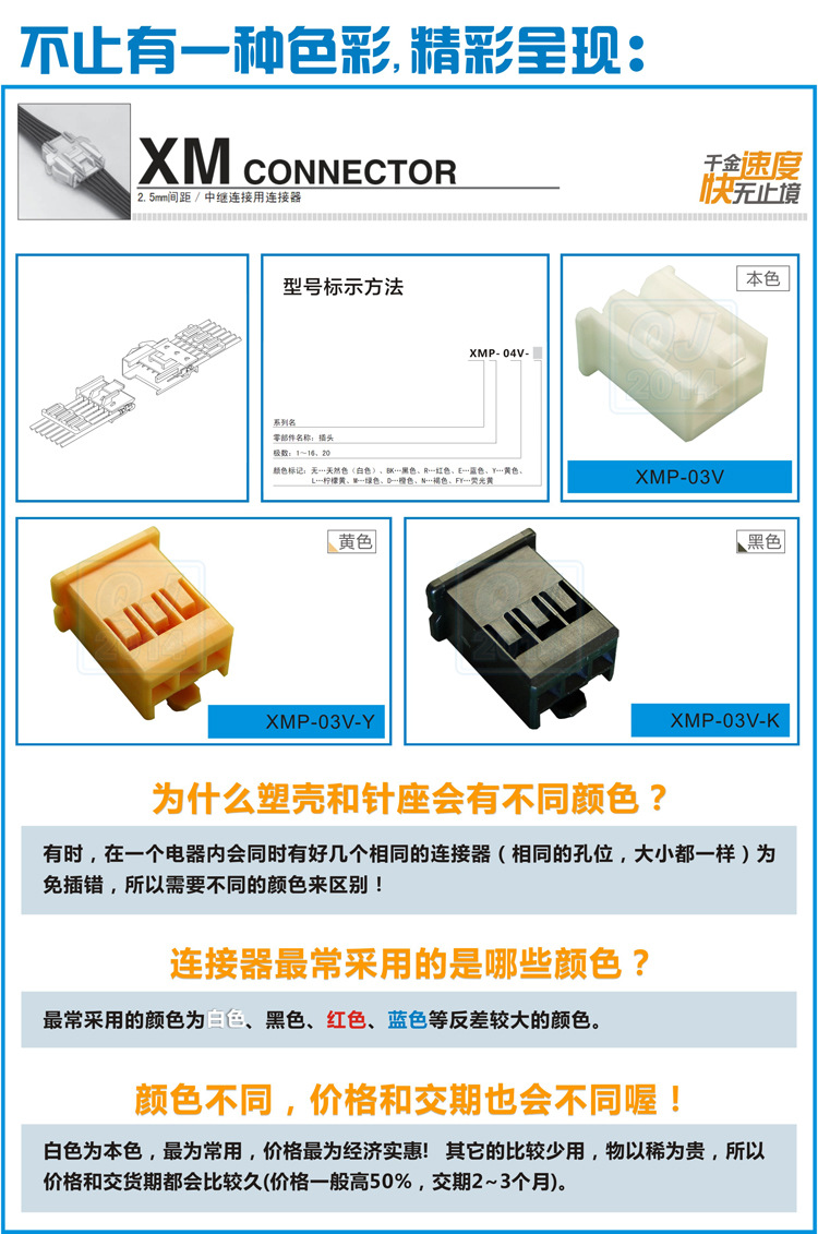 千金供应 XMS-04V JST插片护套接插件-阿里巴巴