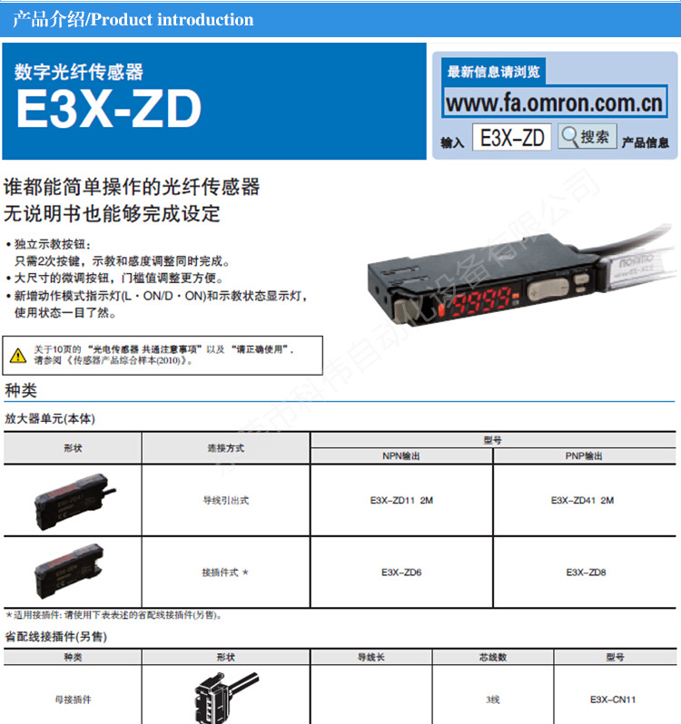 东莞一级代理商 欧姆龙/OMRON E32-ZC31 2M 光纤头 批发-阿里巴巴