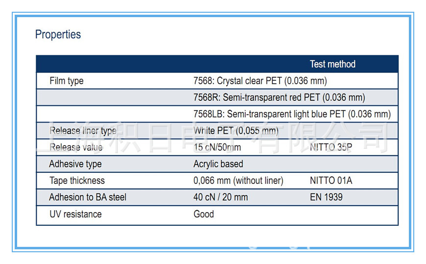 优惠供应日东7568 防静电PET保护膜-阿里巴巴