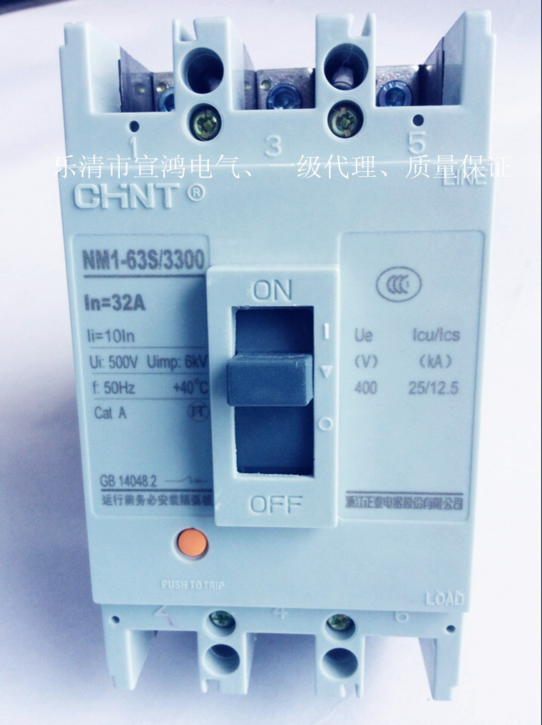 正泰NM1-63S/3300 63A 50A 40A 32A塑壳断路器 MCB-阿里巴巴