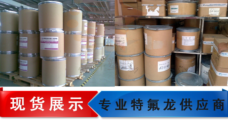 JF 4TM浙江巨化PTFE聚四氟乙烯粉添加喷耐磨涂模压成型悬浮细粉-阿里巴巴