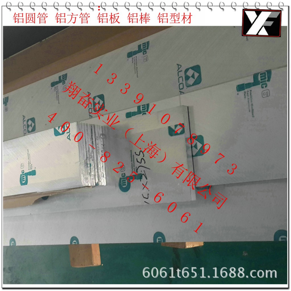 美铝ALCOA进口超平mic-6铝板 精密加工打印机用铝合金板MIC-6-阿里巴巴